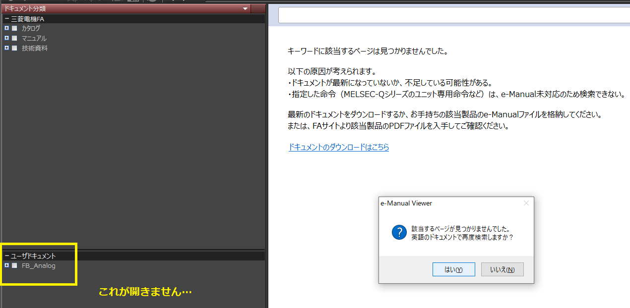 e-Manualを作ってみます(その2) – ウィロックス株式会社